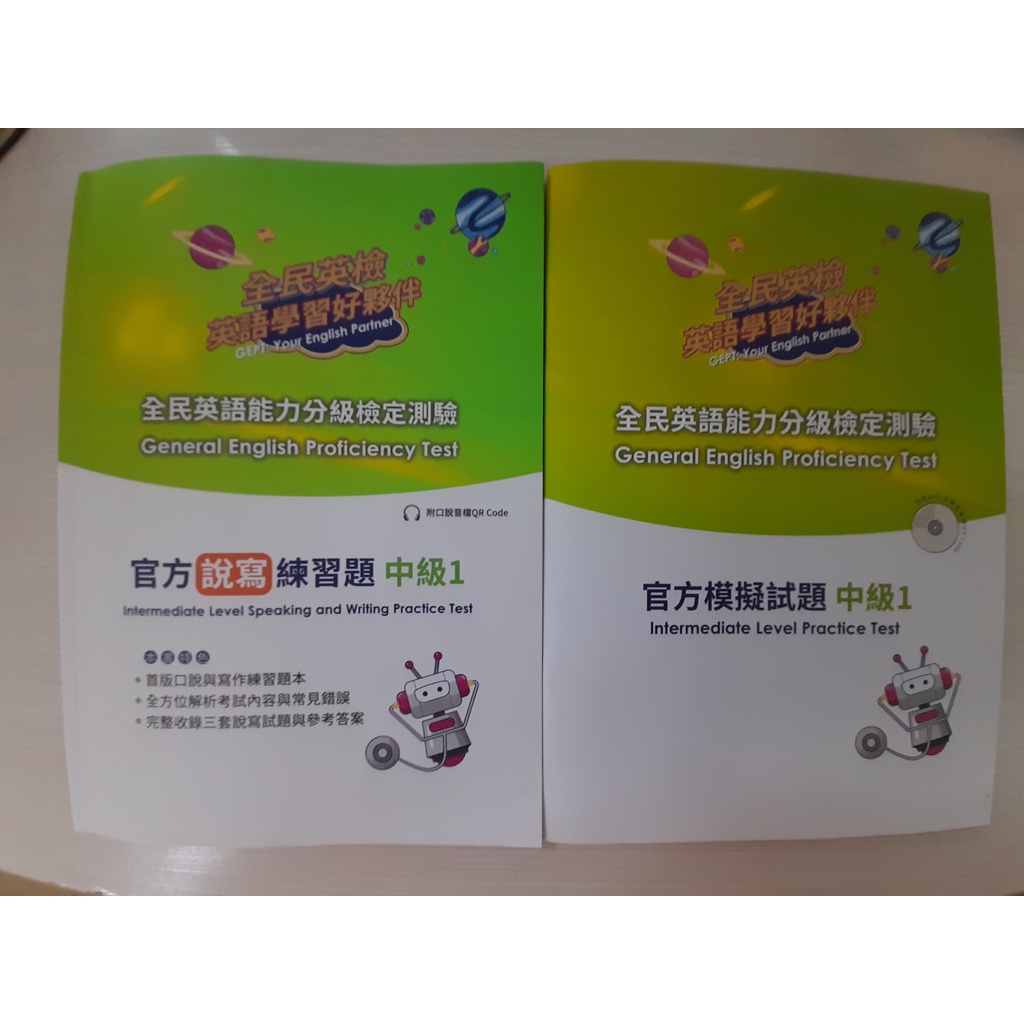 gept官方說寫練習題中級1的價格推薦 - 2025年9月 | 比價比個夠BigGo