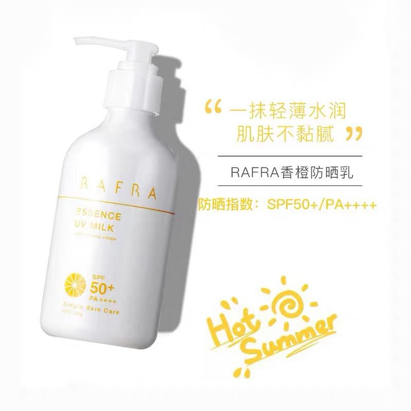 Rafra防曬的價格推薦 - 2023年10月| 比價比個夠BigGo