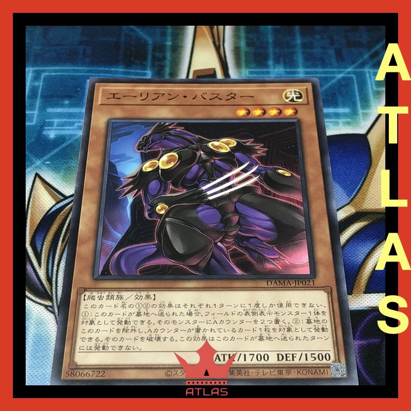 ATLAS 外星人的價格推薦 - 2025年7月 | 比價比個夠BigGo