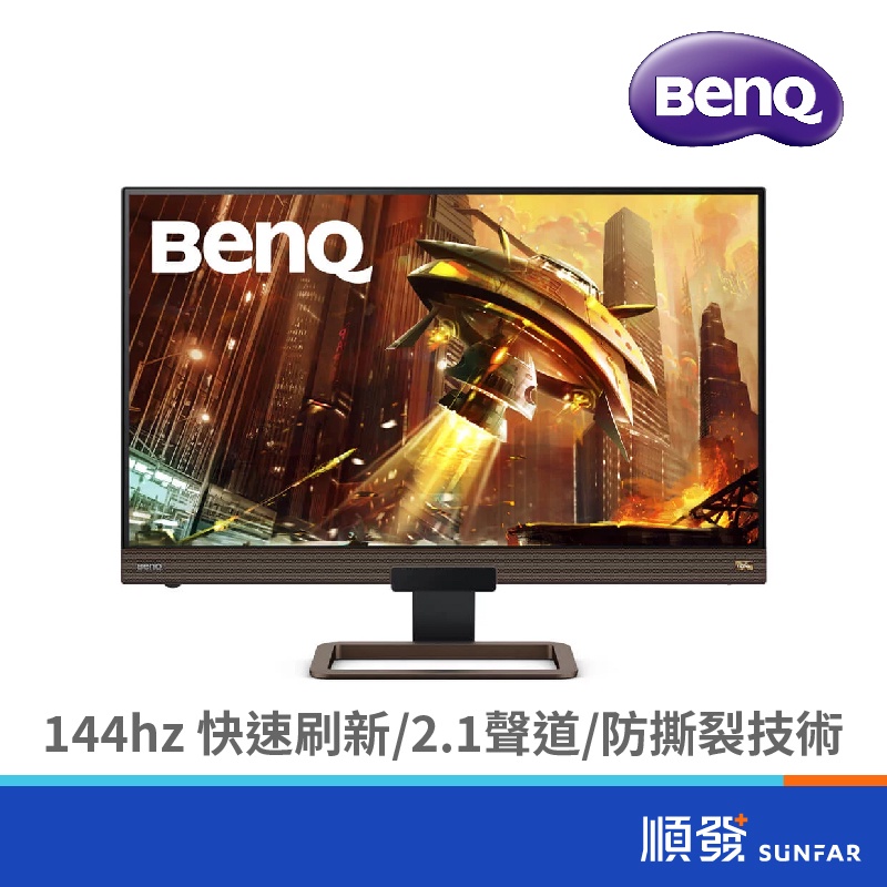 EX2780Q的價格推薦 - 2022年8月| 比價比個夠BigGo