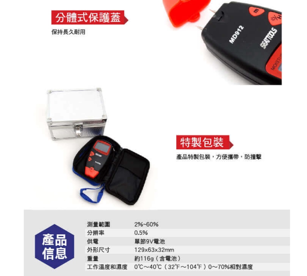 【精準儀錶旗艦店】多款式多規格水分計 CE認證食品級含水分計 水分儀 水分測試 MET-DMT530 探針式 探棒 | 蝦皮購物