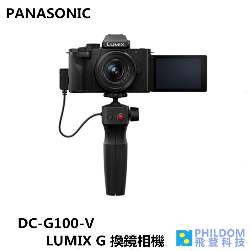 Dc-g100的價格推薦 - 2024年2月| 比價比個夠BigGo