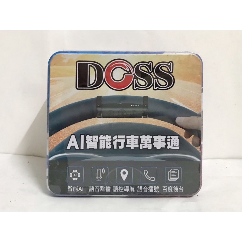 Doss萬事通的價格推薦 - 2022年5月| 比價比個夠BigGo