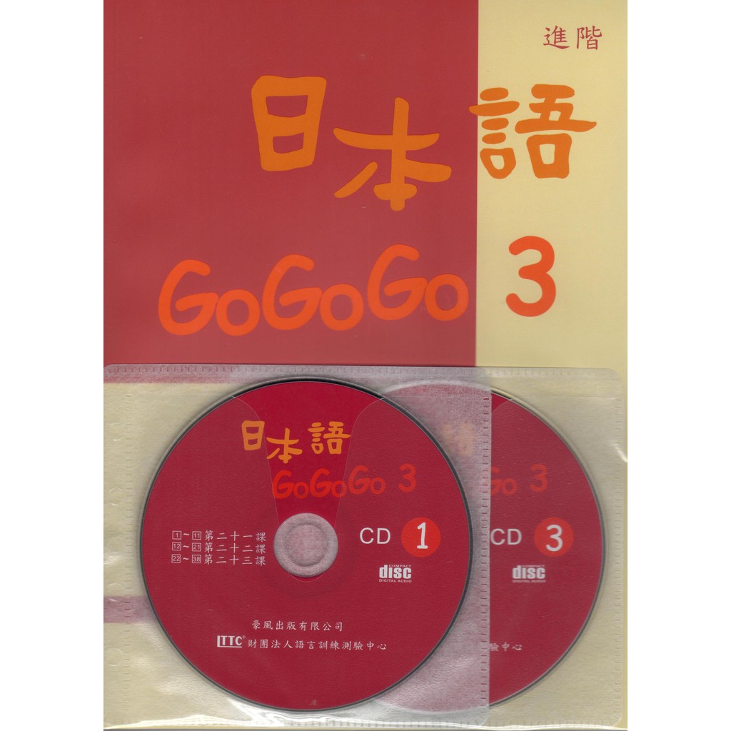 Gogogo課本的價格推薦 - 2022年7月| 比價比個夠BigGo