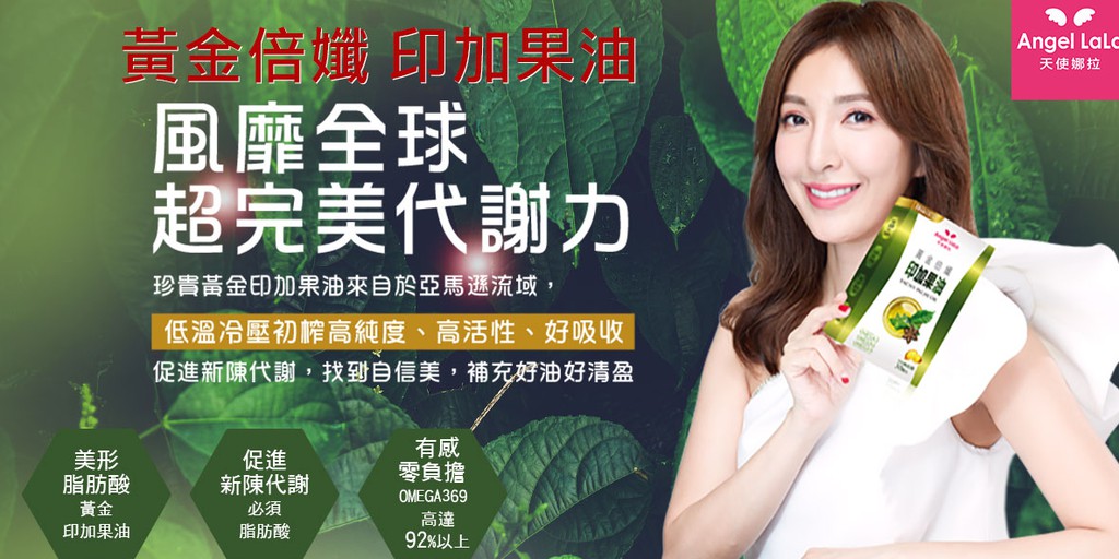 Angel LaLa 天使娜拉 官方旗艦店, 線上商店 | 蝦皮購物