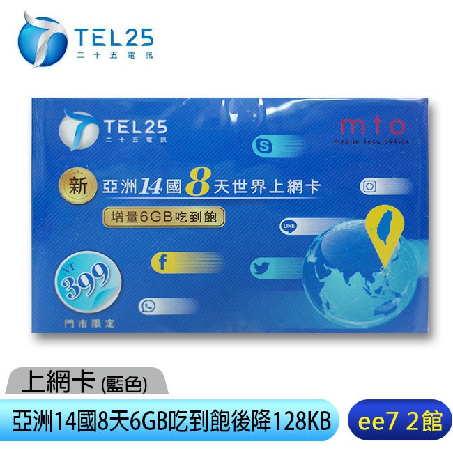 tel25 - 優惠推薦 - 2023年3月 | 蝦皮購物台灣