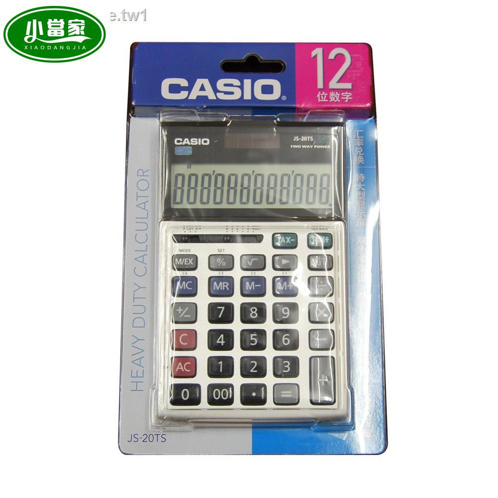 Js-20ts的價格推薦 - 2021年8月| 比價比個夠BigGo