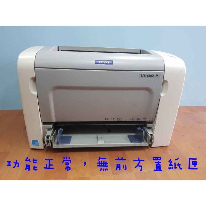 EPSON 6200 黑白雷射印表機$1300(列印速度高，高階)~HP 1020/EPSON 6200L | 蝦皮購物