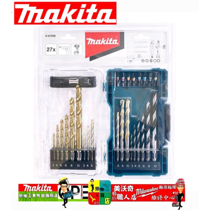 公司貨 MAKITA 牧田 E-07098 起子鑽頭綜合組 27支/組 金屬 木材 水泥 起子頭 | 蝦皮購物