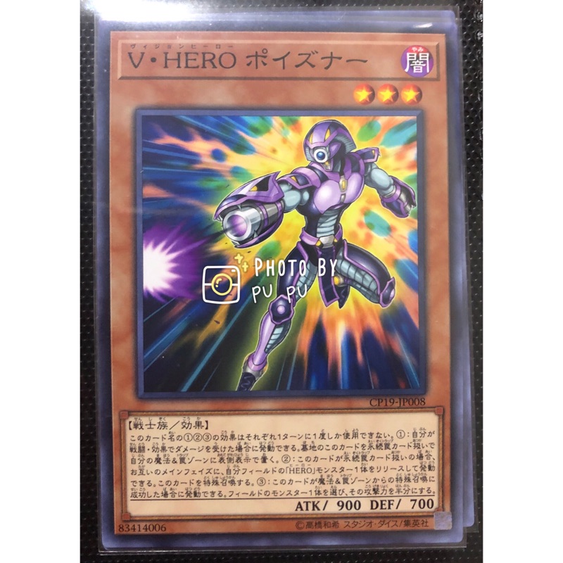 CP19-JP008 V·HERO 劇毒人 (普卡) | 蝦皮購物