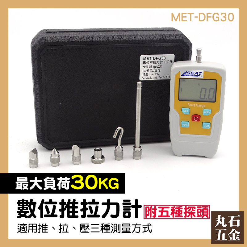 手持式推拉力計的價格推薦 - 2024年5月| 比價比個夠BigGo