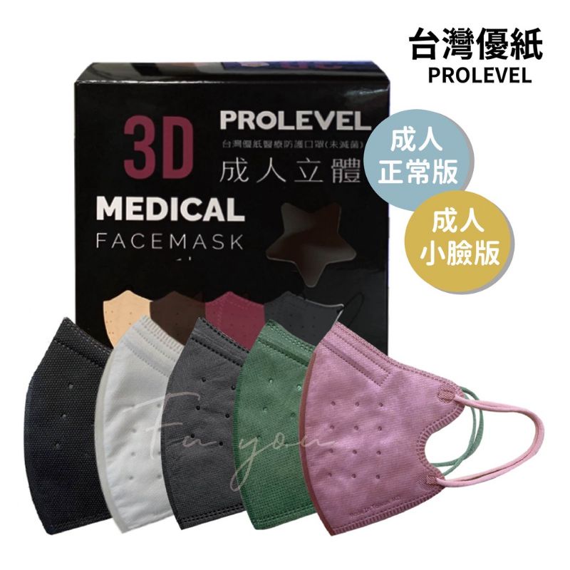 Prolevel的價格推薦 - 2022年8月| 比價比個夠BigGo