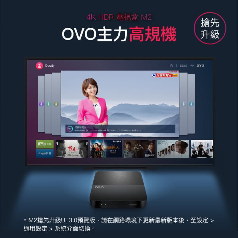 OVO-M2電視盒的價格推薦 - 2023年8月| 比價比個夠BigGo
