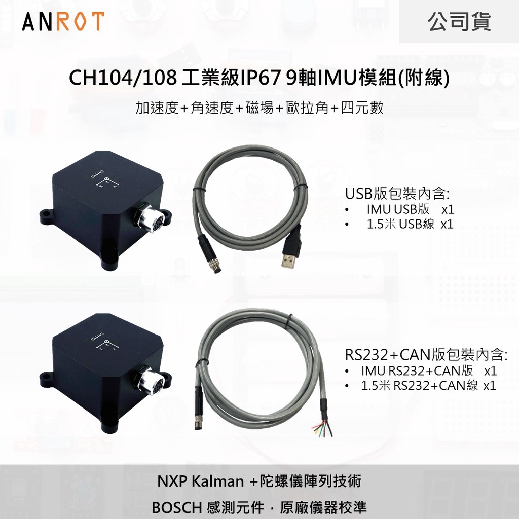 陀螺儀 rs232的價格推薦 - 2025年3月 | 比價比個夠BigGo