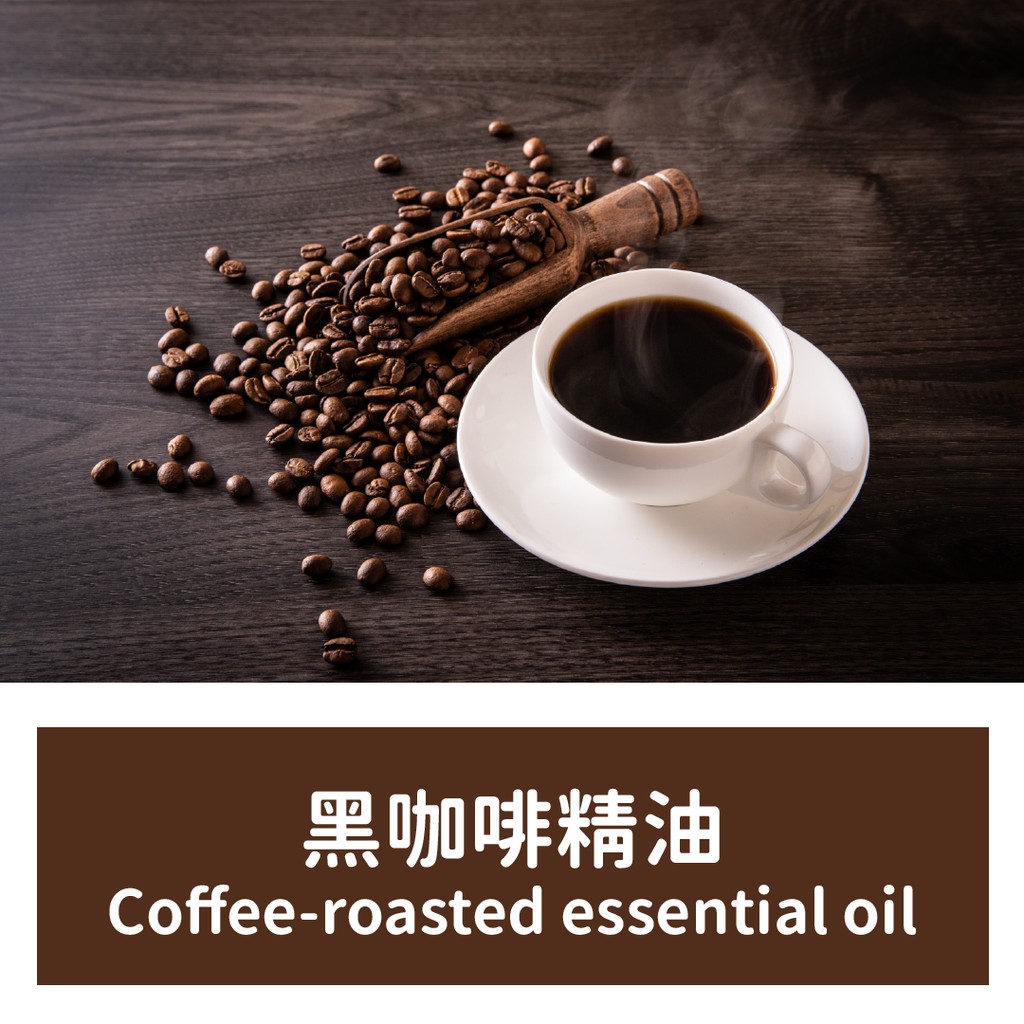 【馥靖精油】黑咖啡精油 Coffee-roasted essential oil 這款是純正的黑咖啡味道唷~ | 蝦皮購物