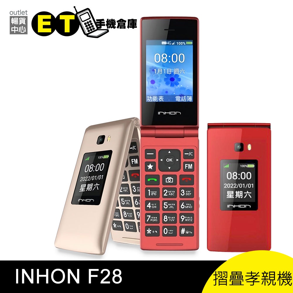 inhon 摺疊機老人機 - FindPrice 價格網 2022年8月 購物推薦
