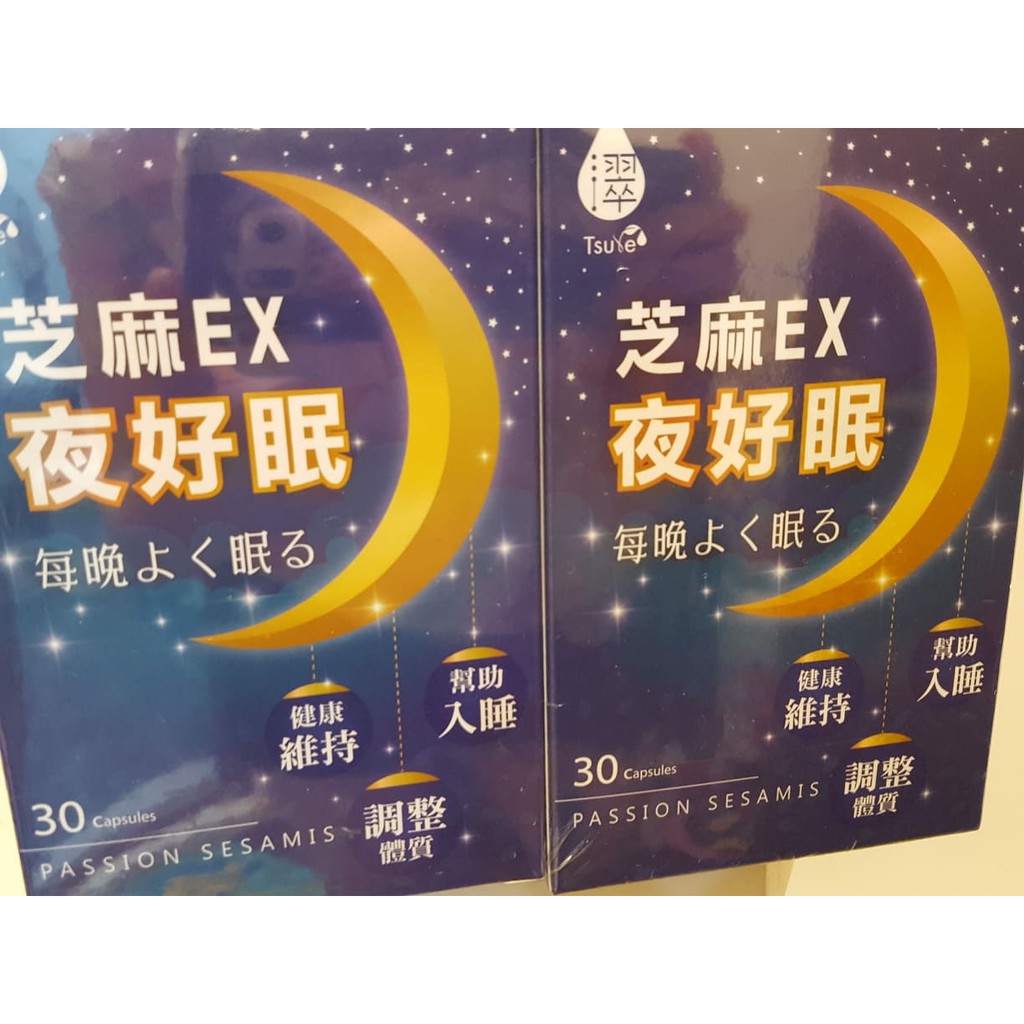日濢Tsuie-芝麻EX夜好眠的價格推薦 - 2021年1月| 比價比個夠BigGo