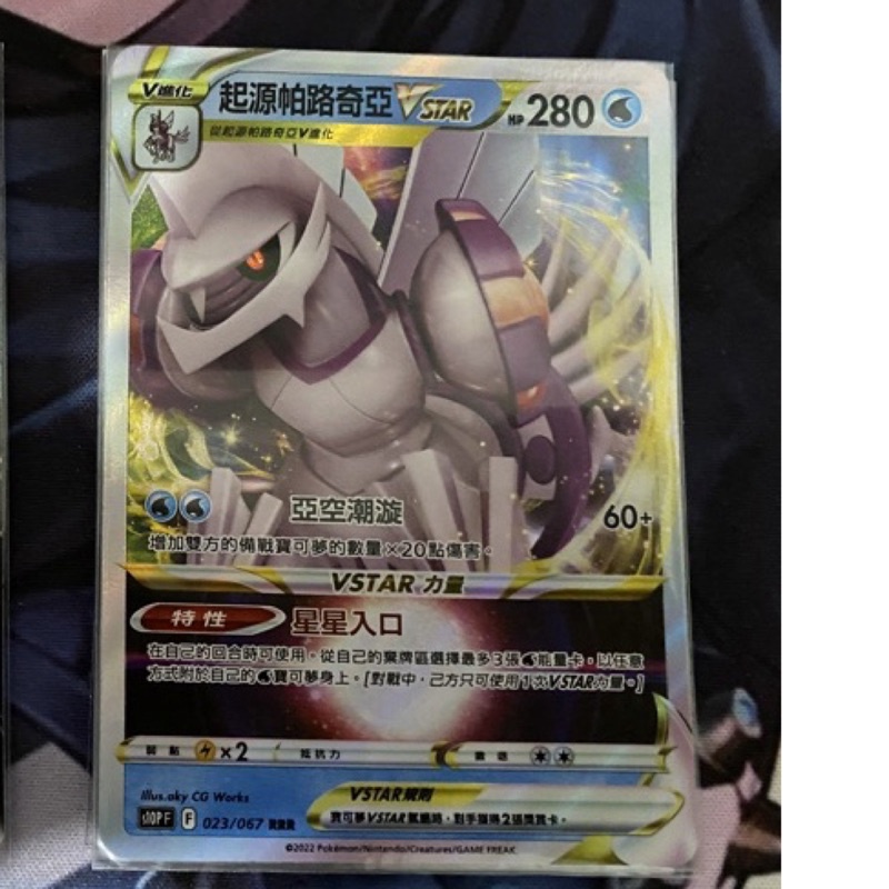 PTCG 寶可夢集換式卡牌 中文版 起源 帕路奇亞 Vstar 寶可夢 S10P 帕路奇亞 Vstar | 蝦皮購物