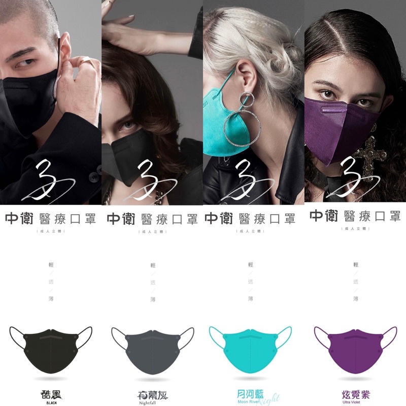 csd 中衛中衛醫療口罩 30片 -3d 立體 - 炫霓紫 - FindPrice 價格網 2022年8月 熱門拍賣商品