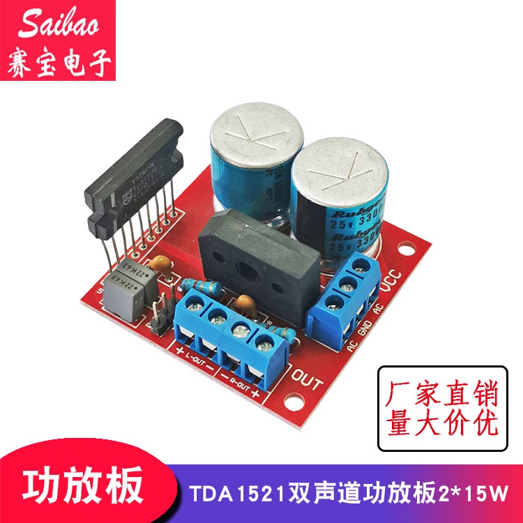 Tda1521的價格推薦 - 2022年4月| 比價比個夠BigGo