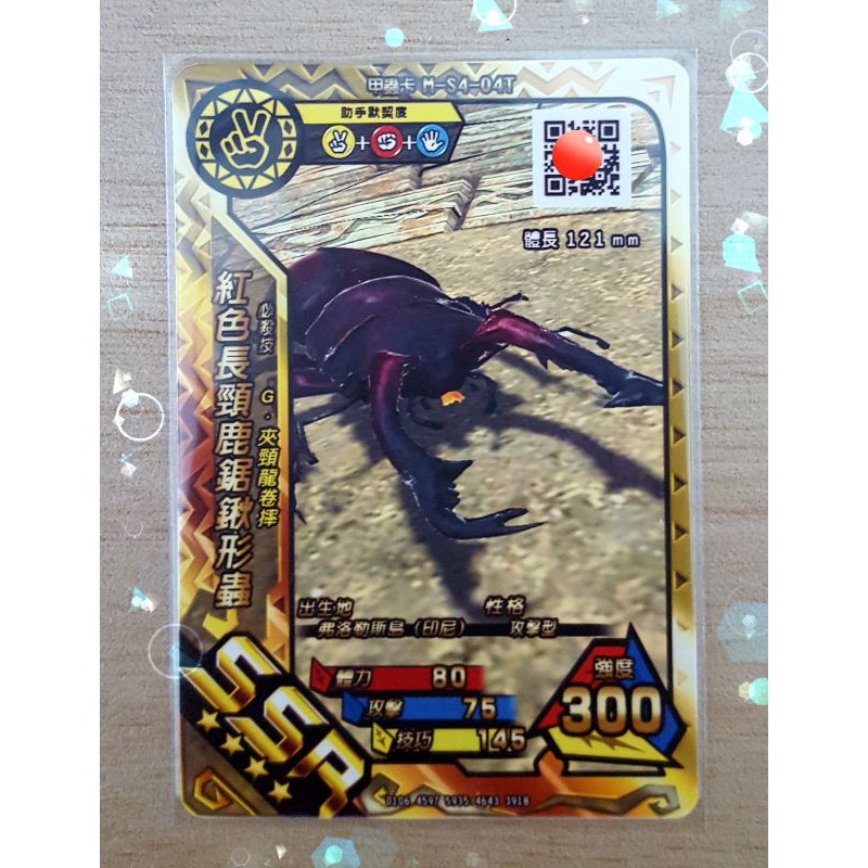 長頸鹿鋸鍬形蟲的價格推薦 - 2022年7月| 比價比個夠BigGo