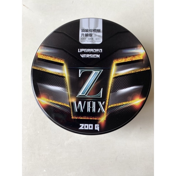 已使用二次 Z WAX 頂級棕梠蠟 升級版 200G 無紙盒 體驗價 | 蝦皮購物