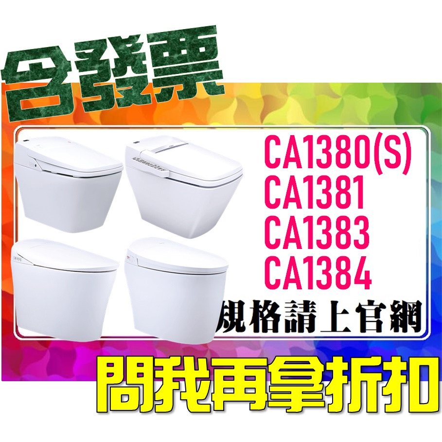 Ca1384s的價格推薦 - 2023年7月| 比價比個夠BigGo