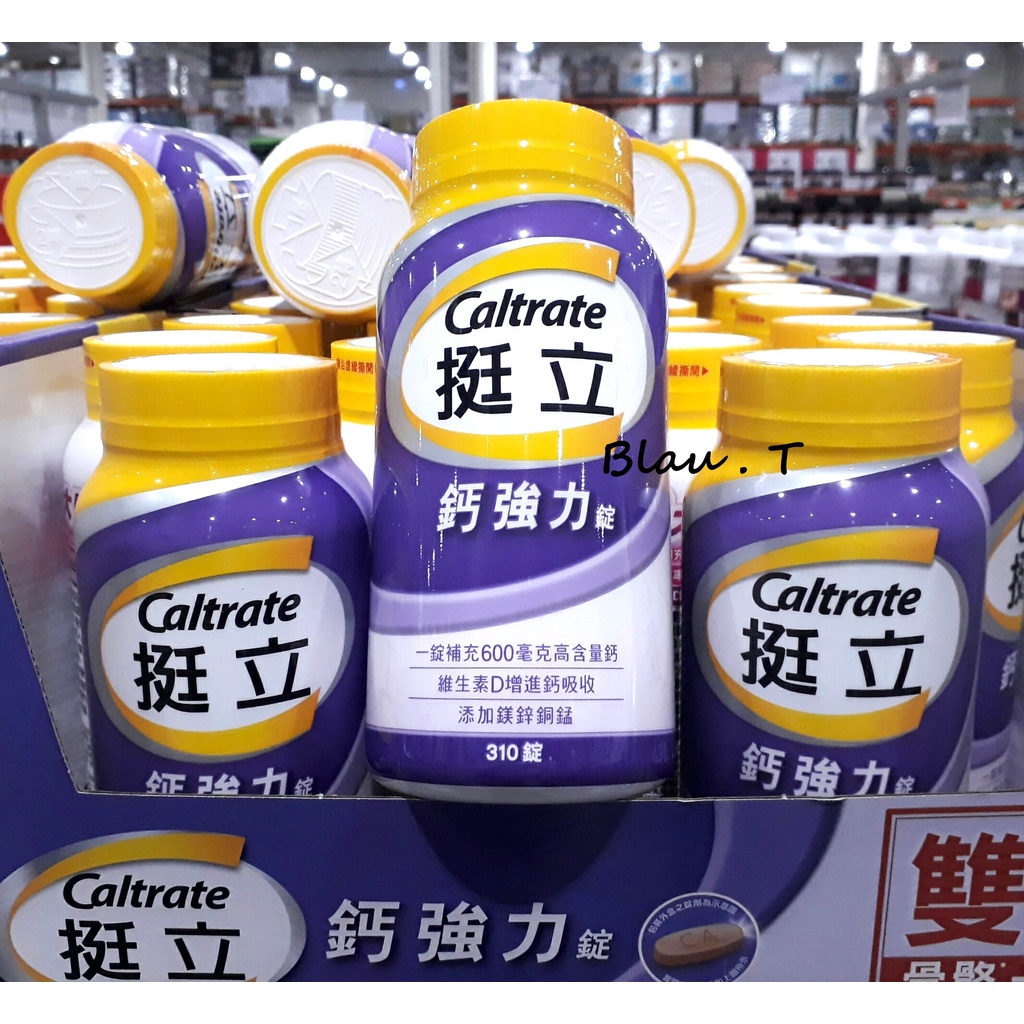 【好市多全新正品】現貨🎶 310錠 Caltrate 挺立 鈣強力錠 600毫克 鈣強化錠 COSTCO | 蝦皮購物
