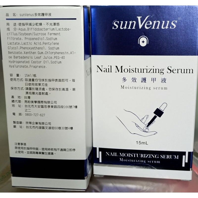 SunVenus護甲的價格推薦 - 2022年4月| 比價比個夠BigGo