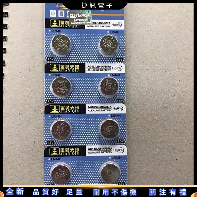 L1154F電池的價格推薦 - 2022年8月| 比價比個夠BigGo