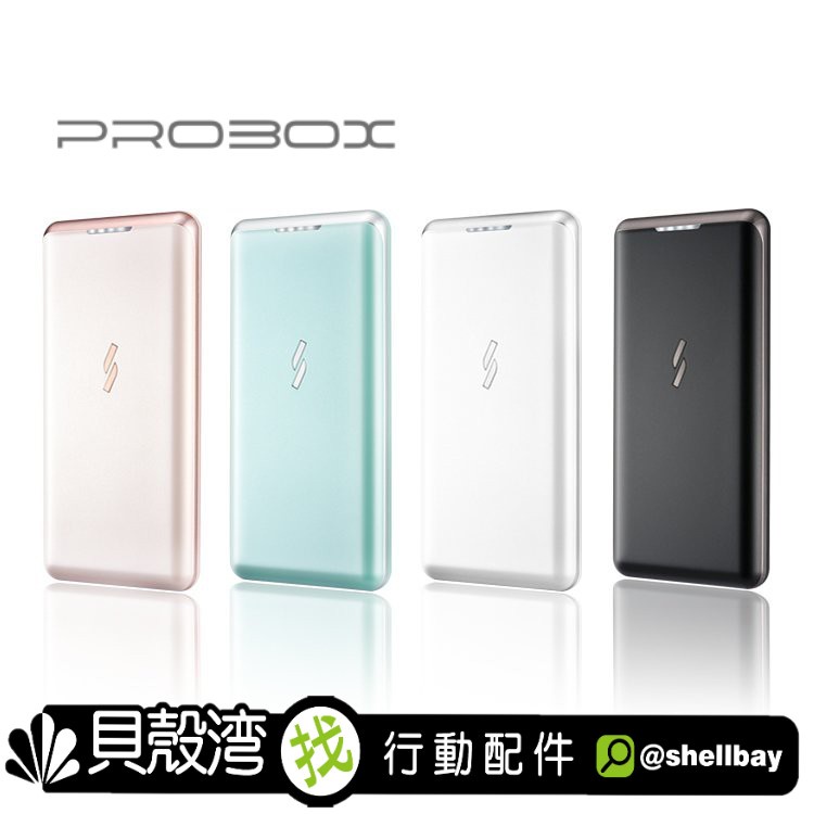 Probox行動電源的價格推薦 - 2023年7月| 比價比個夠BigGo