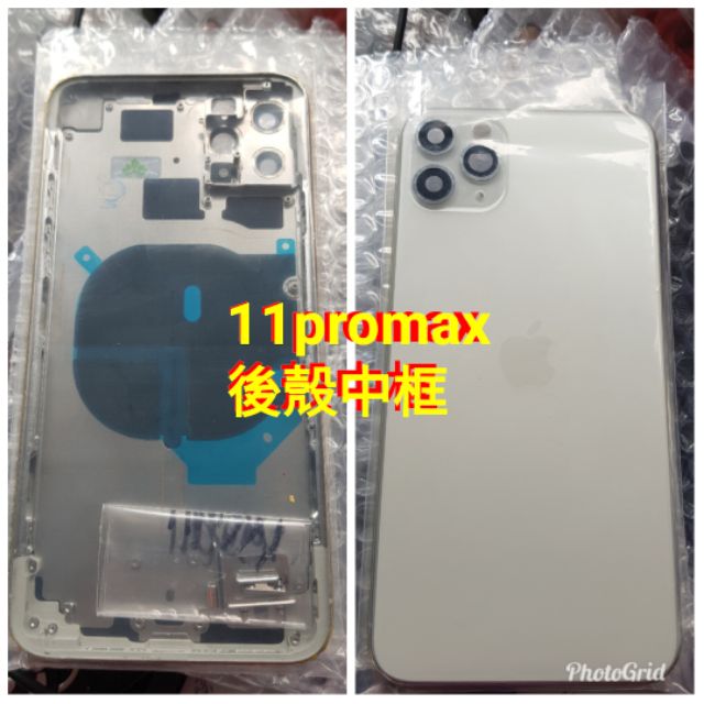 Iphone 11promax 手機後殼中框 後玻璃蓋 後蓋板 面板螢幕 | 蝦皮購物