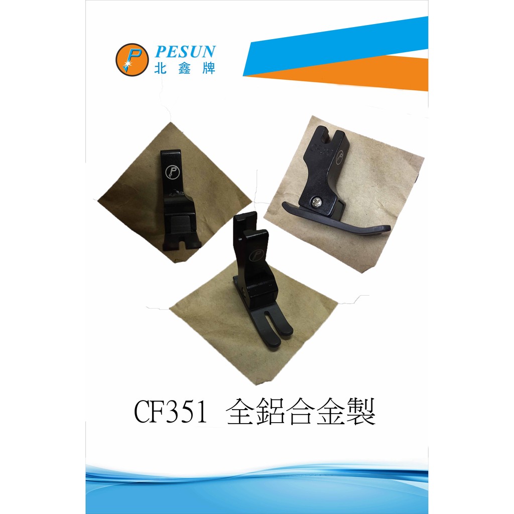 Pesun鋁合金的價格推薦 - 2022年7月| 比價比個夠BigGo