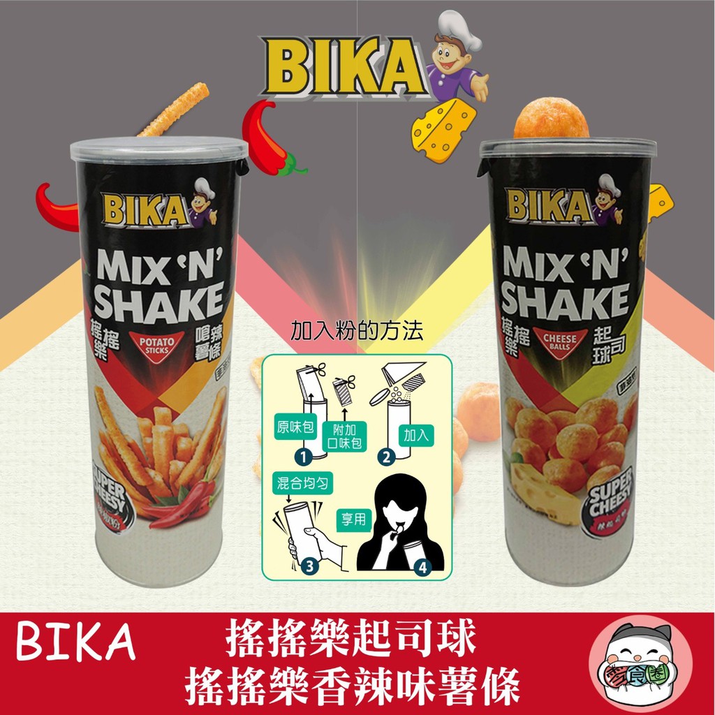 BIKA~搖搖樂起司球／香辣味薯條(70g) 款式可選【D417336】 - 小三美日官網 - LINE購物