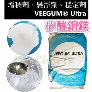 矽酸鋁鎂 VEEGUM Ultra 彩妝增稠懸浮劑 化妝品原料 | 蝦皮購物