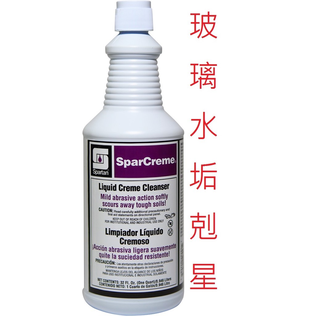 Sparcreme 環保玻璃水垢去除劑的價格推薦 - 2025年8月 | 比價比個夠BigGo