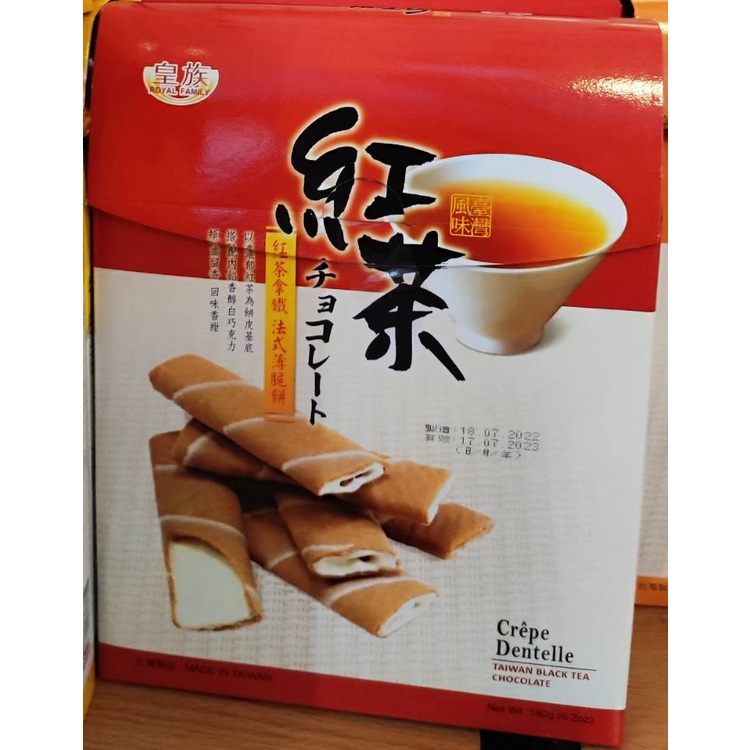 Taiwan Black Tea Chocolate Famous Souvenir Snacks TW | 蝦皮購物