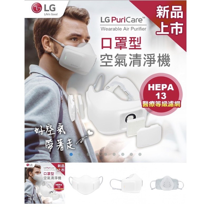 LG PuriCare 口罩型空氣清淨機 AP300AWFA | 蝦皮購物