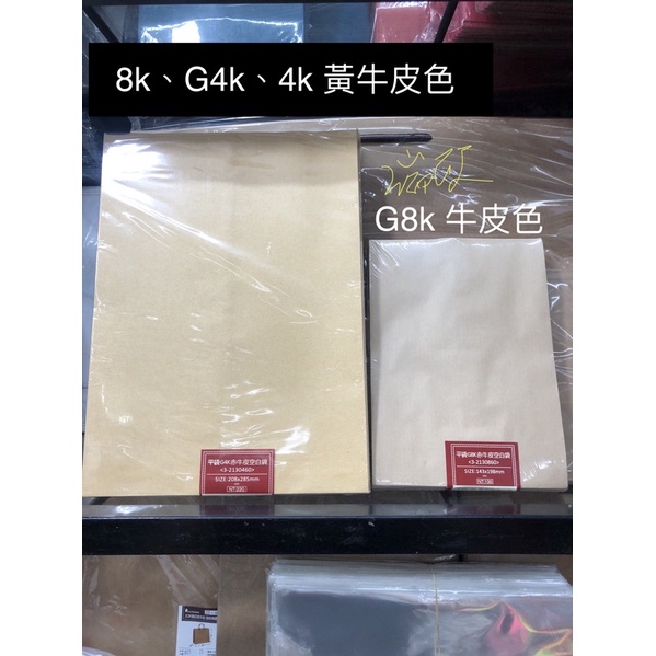 g4k信封袋的價格推薦 - 2025年3月 | 比價比個夠BigGo