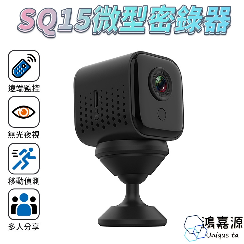 sq15 密錄器的價格推薦 - 2025年8月 | 比價比個夠BigGo