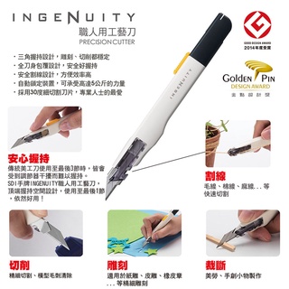 【BM必買】SDI 手牌 職人用工藝刀 30度美工刀 筆刀 輕切割 0443C | 蝦皮購物