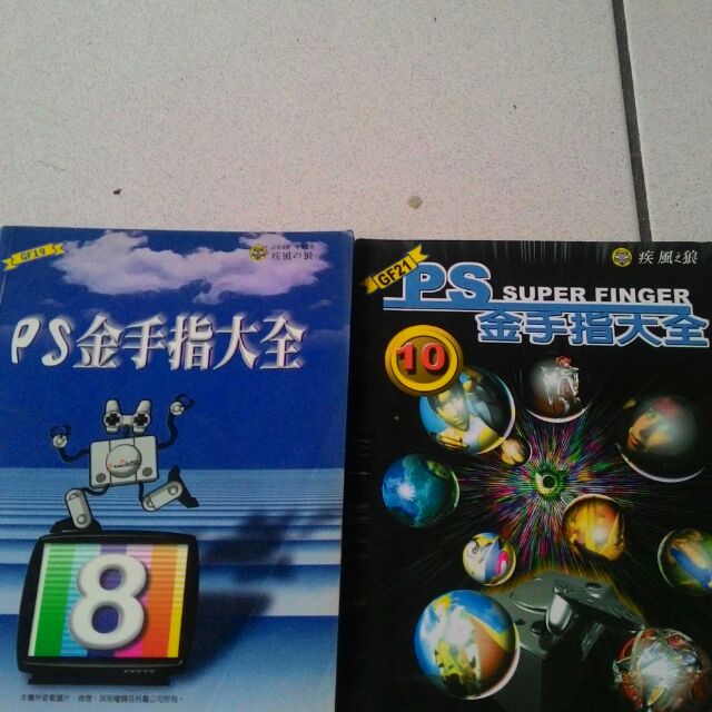 PS2金手指大全的價格推薦 - 2024年1月| 比價比個夠BigGo