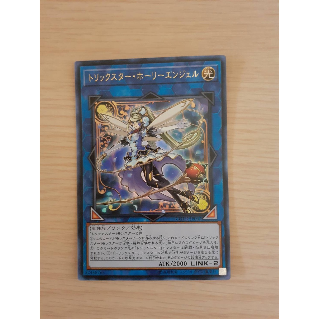 cotd jp044遊戲王的價格推薦 - 2025年8月 | 比價比個夠BigGo