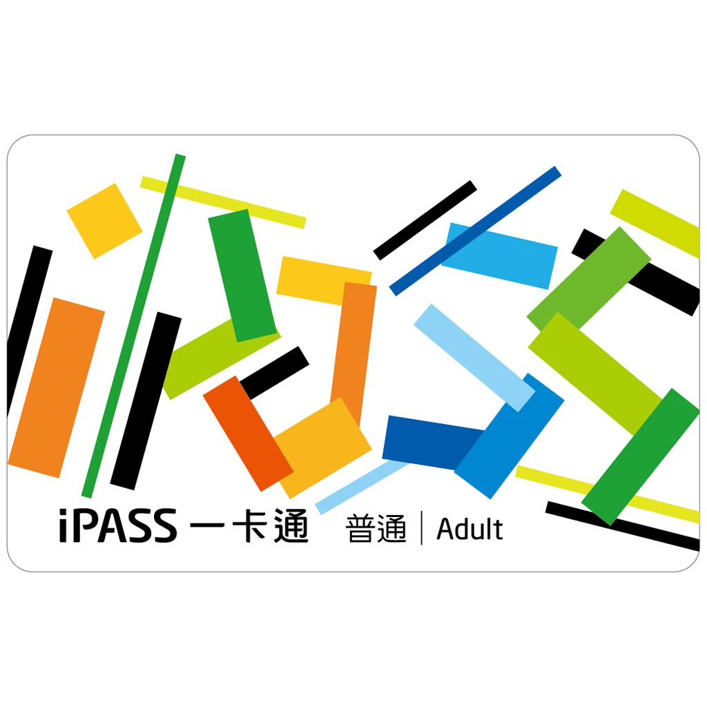 Ipass一卡通｜普通卡 蝦皮購物