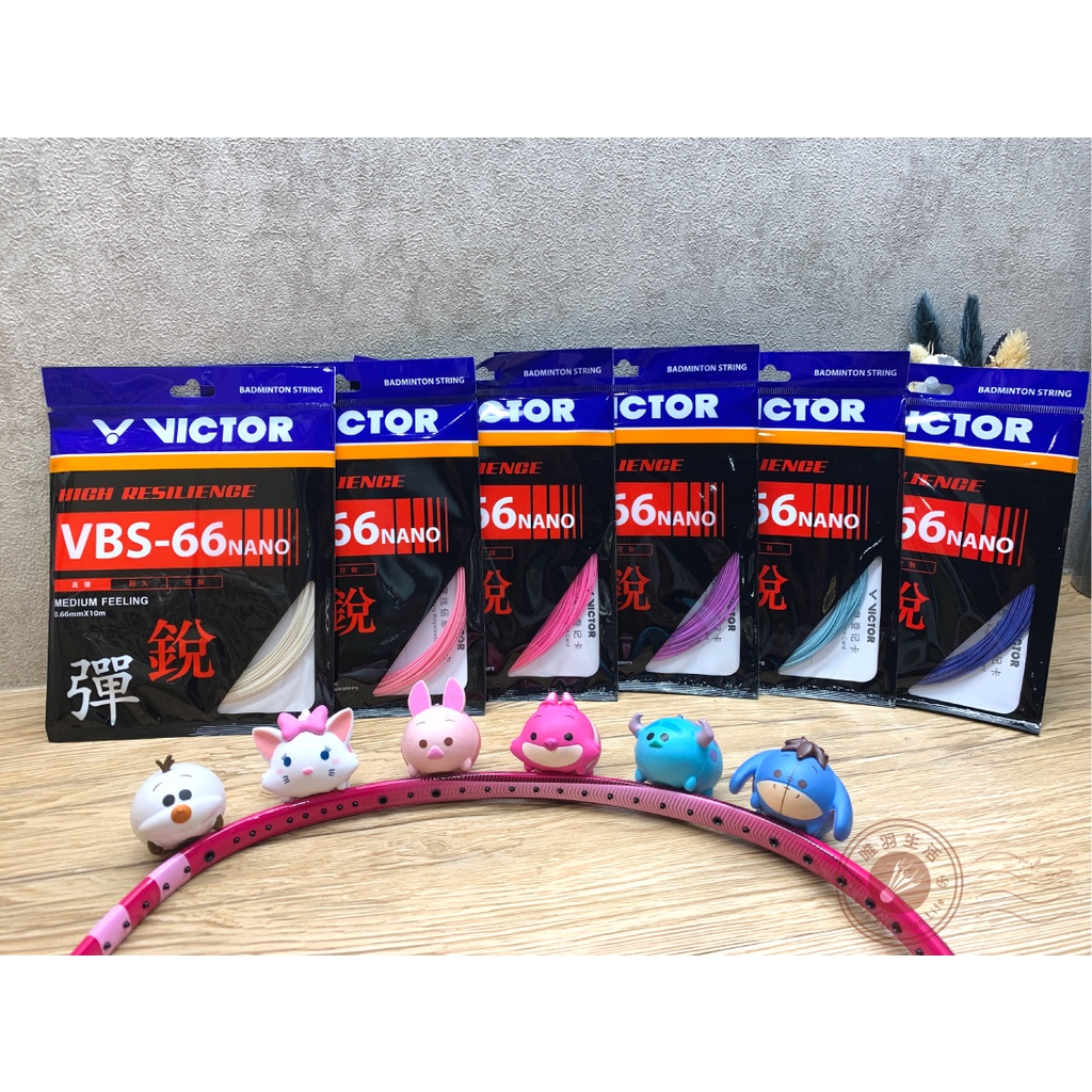 【唯羽生活】VICTOR 勝利 VBS-66N VBS66N VBS-66NANO 小戴 戴資穎指定線 | 蝦皮購物