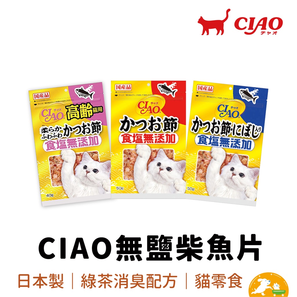 柴魚片的價格推薦 第 3 頁 - 2024年4月| 比價比個夠BigGo