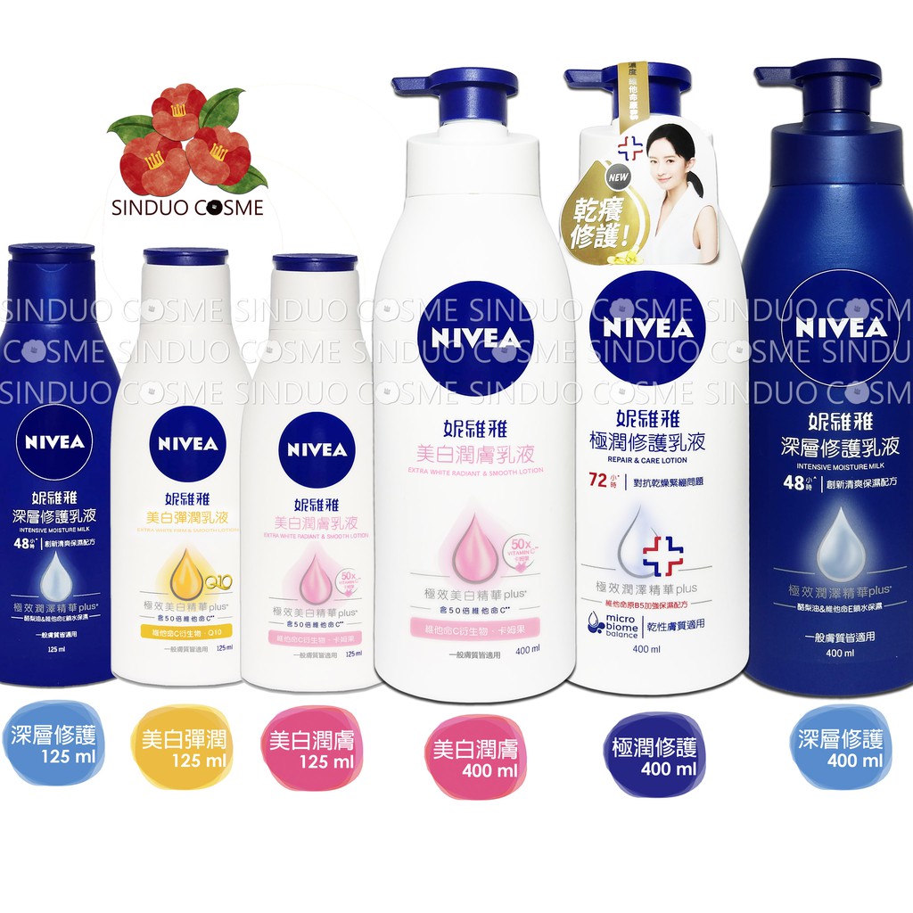 妮維雅深層修護乳液的價格推薦 2021年9月 比價比個夠biggo