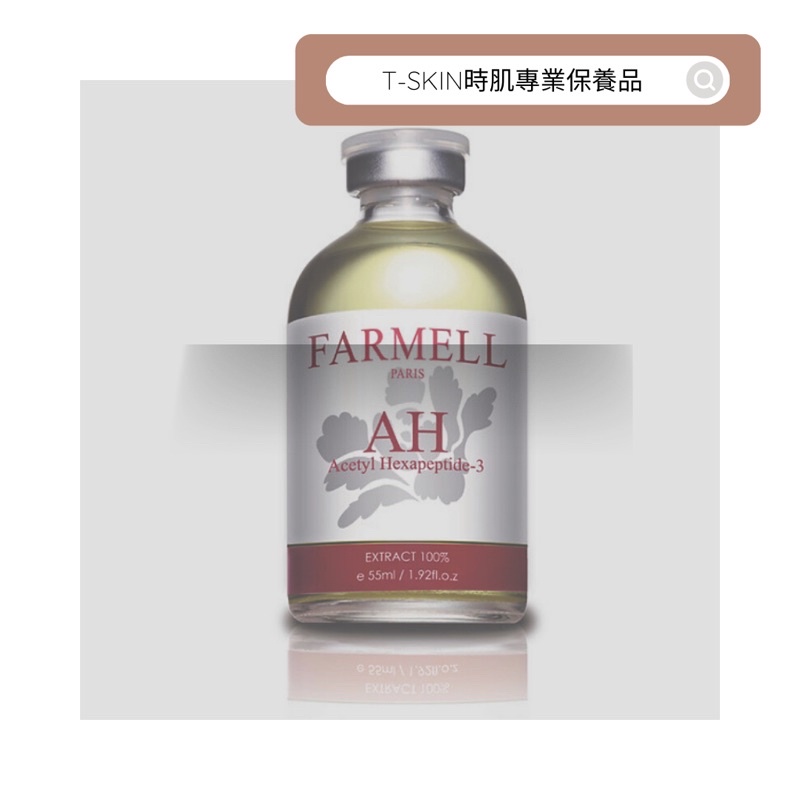 Farmell原液的價格推薦 - 2023年8月| 比價比個夠BigGo