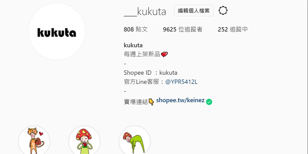 kukuta, 線上商店 | 蝦皮購物