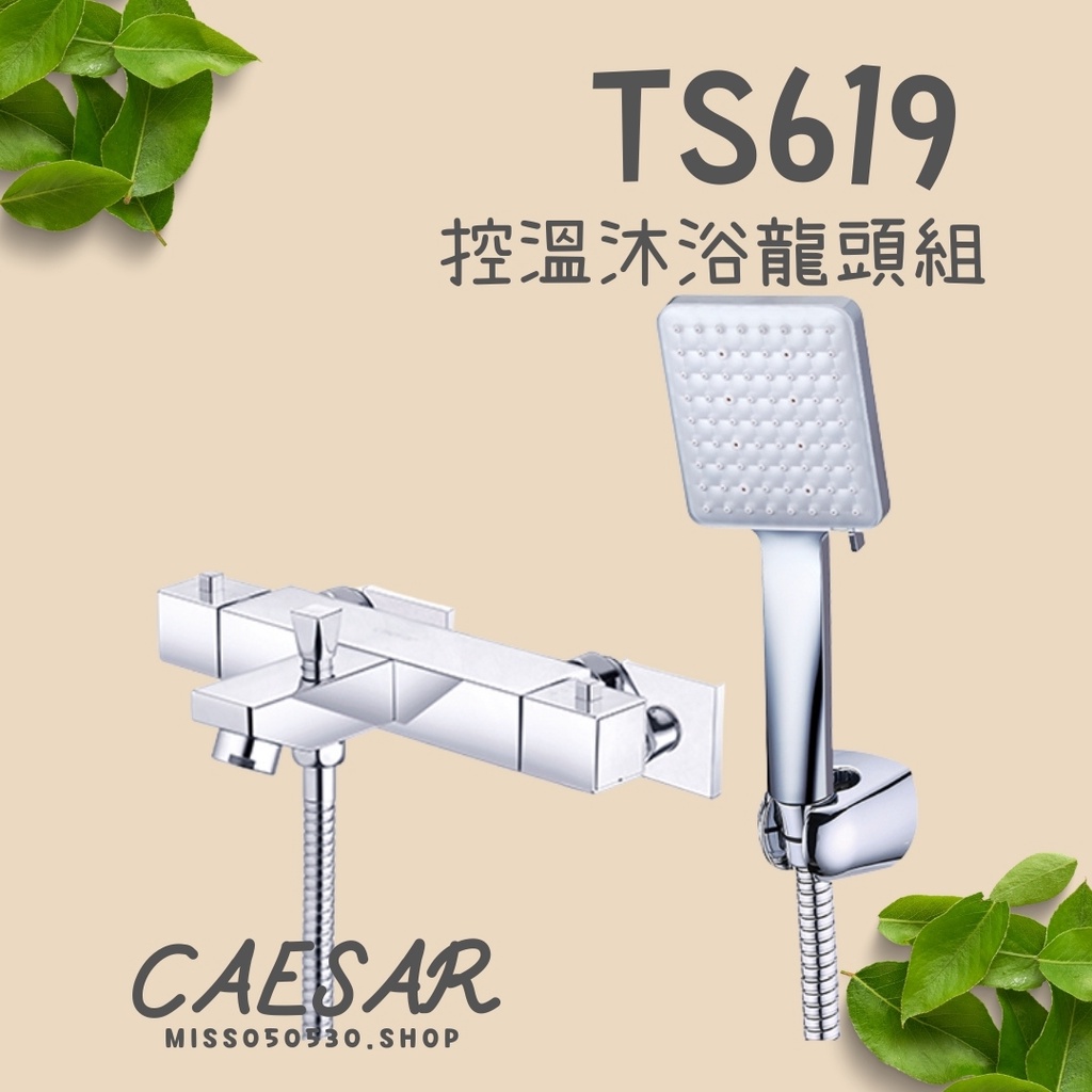 凱撒浴室龍頭的價格推薦 - 2022年7月| 比價比個夠BigGo